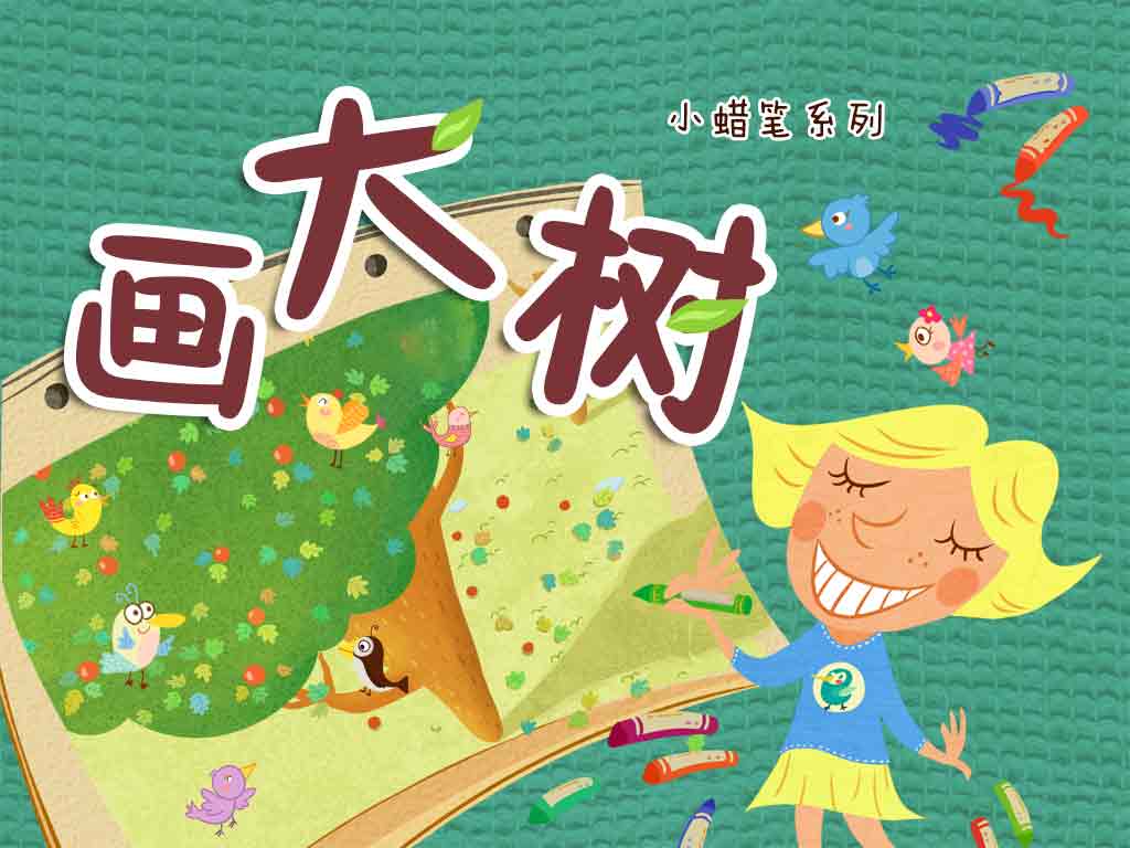 Get Access to 800+ Chinese Story Books | Dudu - Now Chinese is Easy!