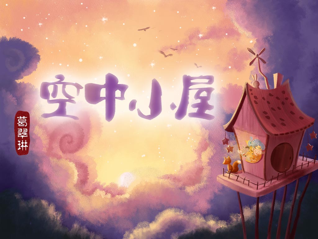 Get Access to 800+ Chinese Story Books | Dudu - Now Chinese is Easy!