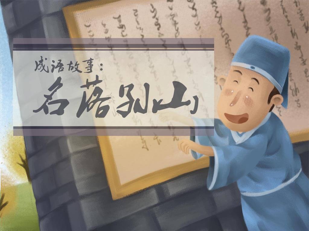Get Access to 800+ Chinese Story Books | Dudu - Now Chinese is Easy!