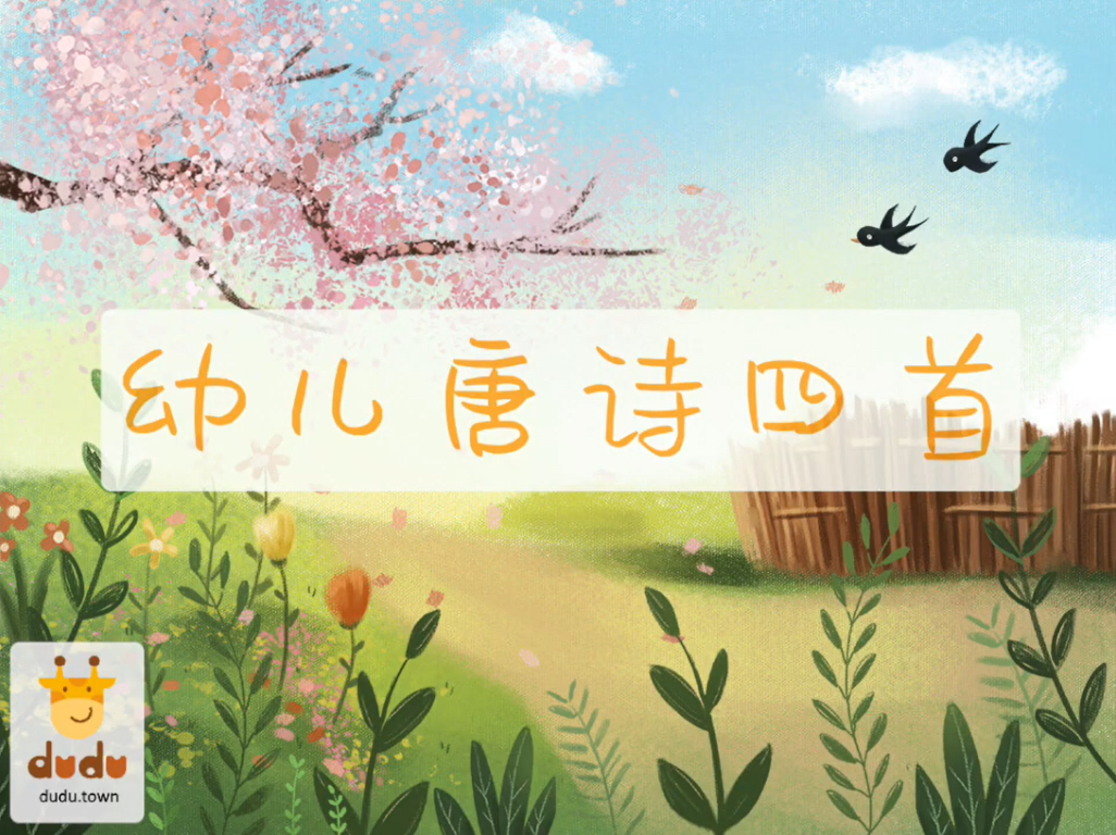 Get Access to 800+ Chinese Story Books | Dudu - Now Chinese is Easy!