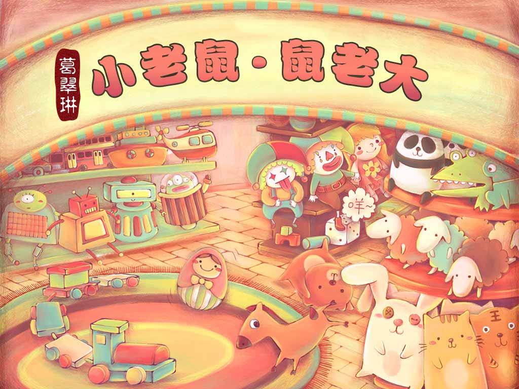 Get Access to 800+ Chinese Story Books | Dudu - Now Chinese is Easy!