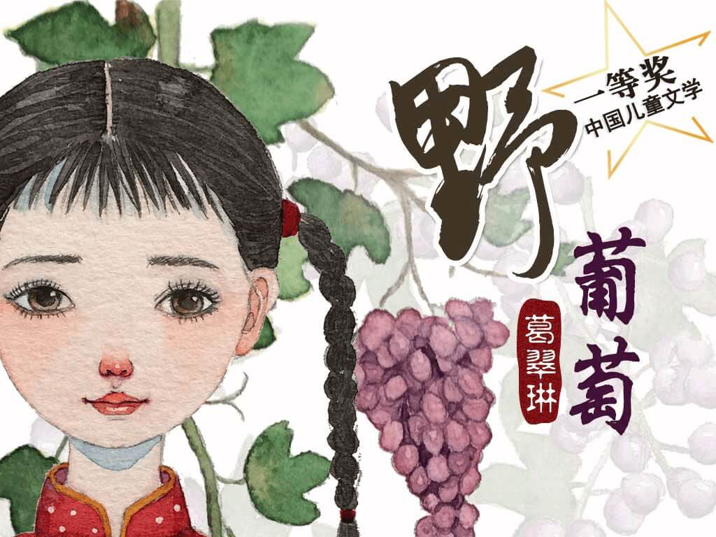 Get Access to 800+ Chinese Story Books | Dudu - Now Chinese is Easy!